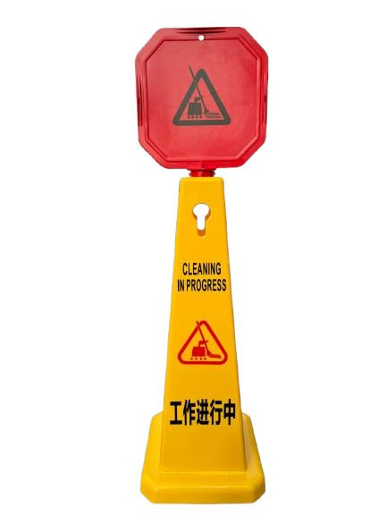 Aiko Caution Sign Cone (Cleaning In Progress)| Model : CONE-B117