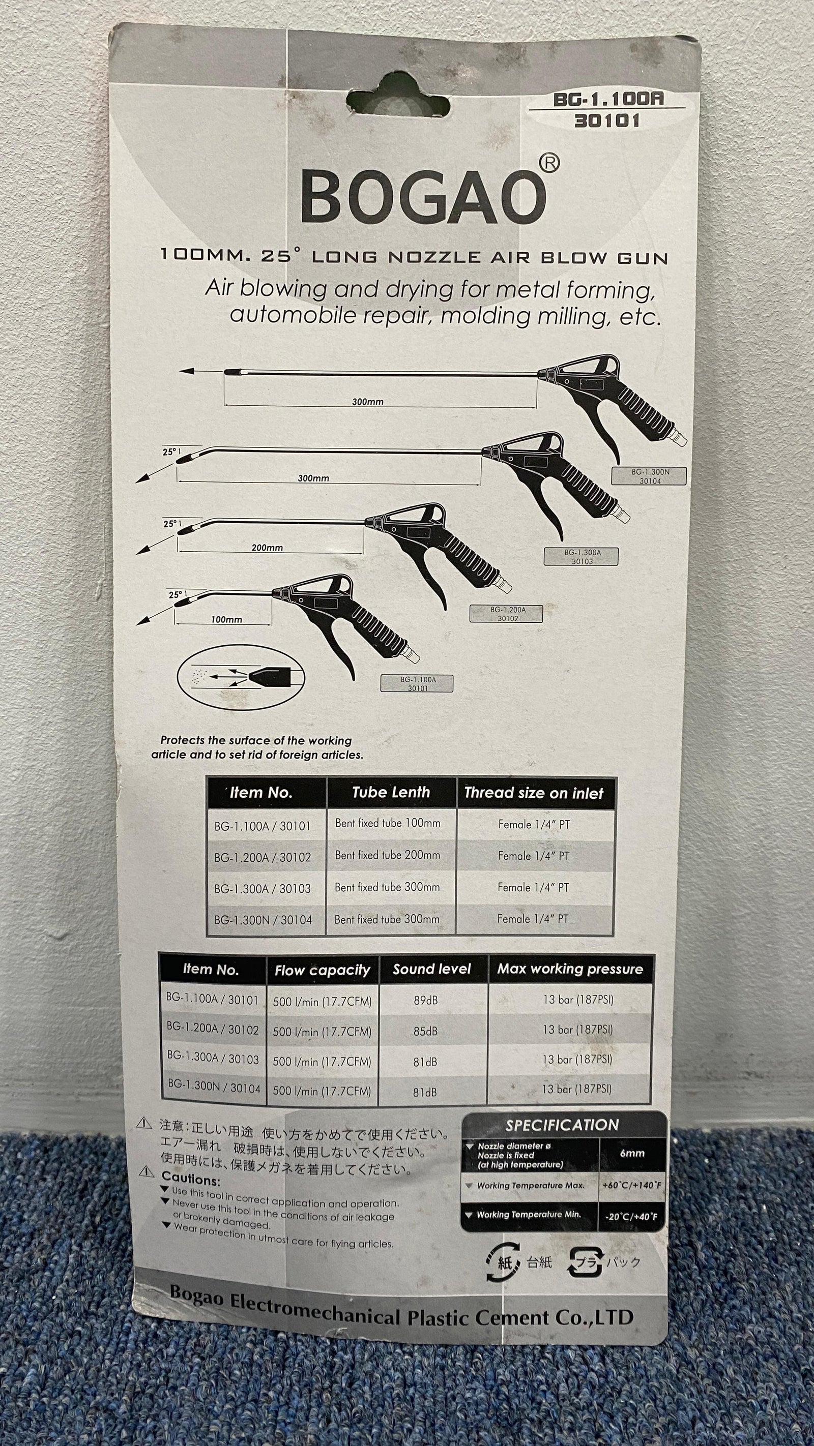 Bogao 100mm Bent Air Duster | Model : AD-BG1-100A