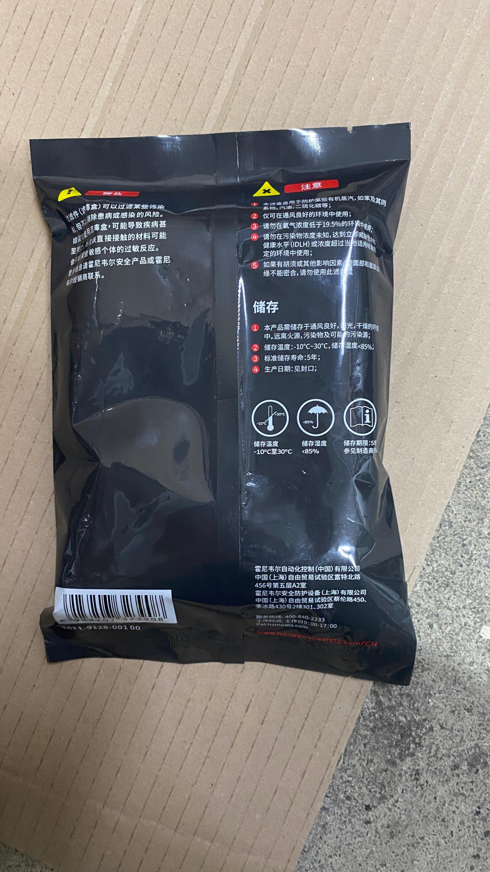 Honeywell 7500 Cartridge Filter for H5500 Mask | Model: HON-75001BCN