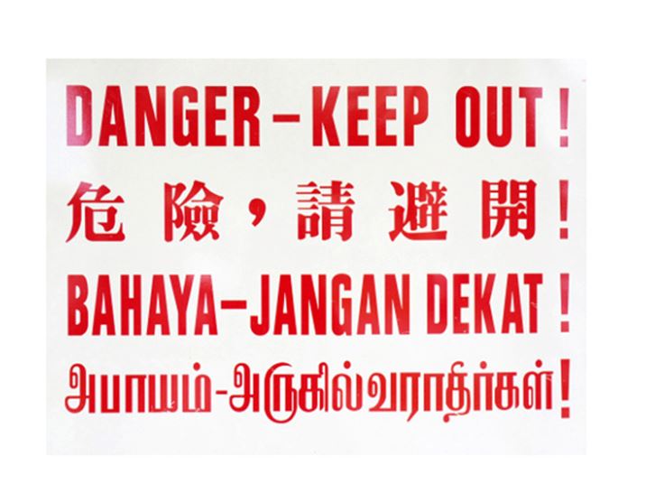 "Danger Keep Out" 4 Language Metal or PVC | Model : SIGN-DKO