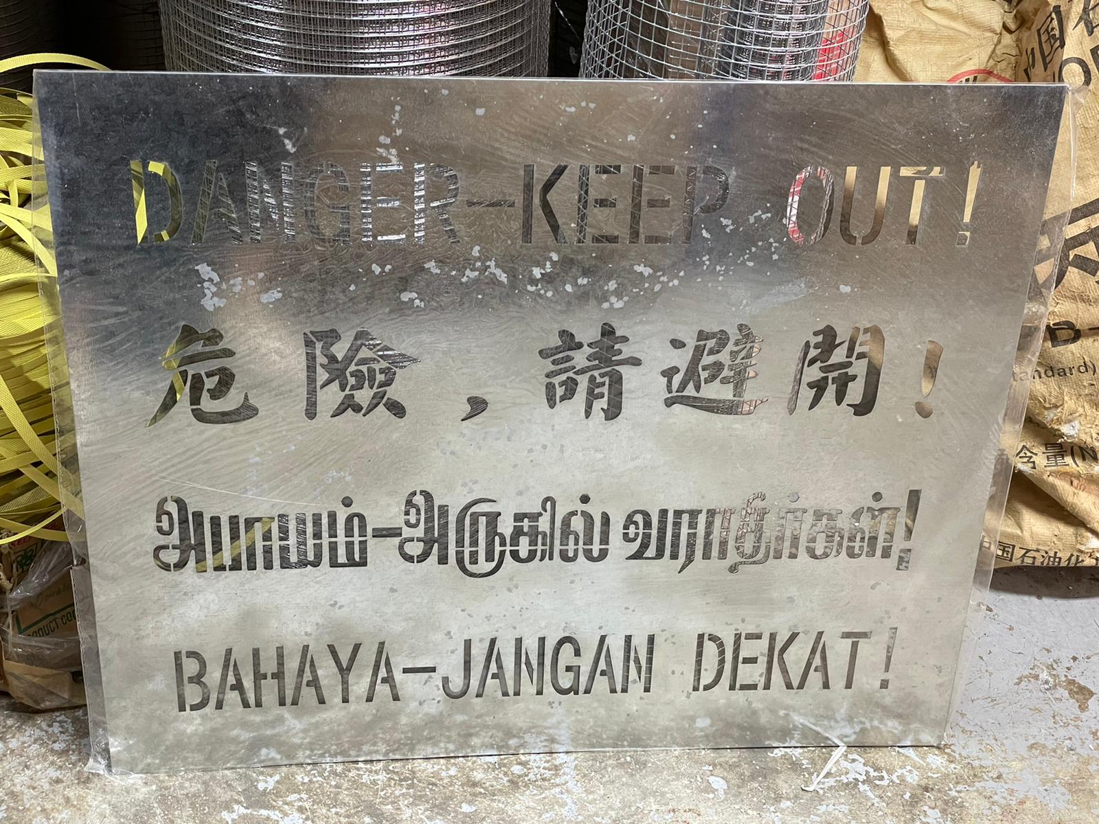 "Danger Keep Out" 4 Language Stancer (BS) | Model : SIGN-DKO4
