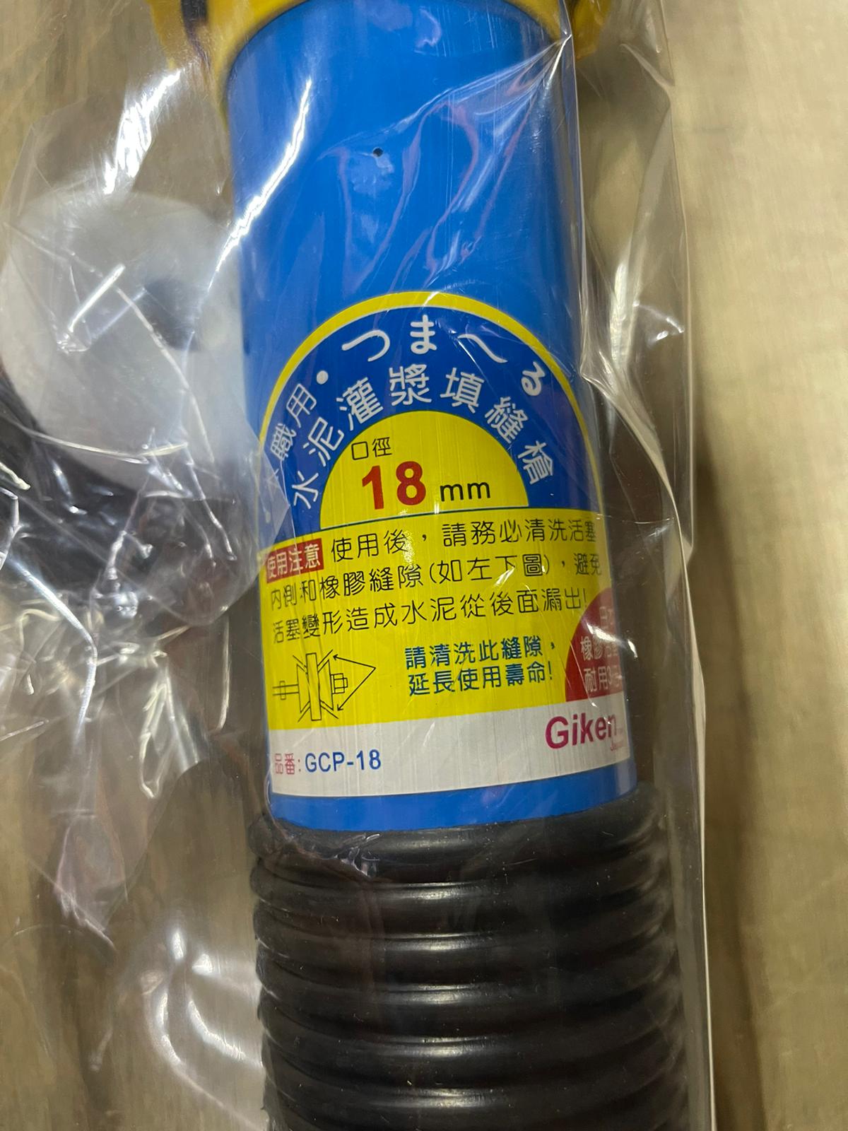 Giken Cement Injector | Model : CSP-GCP | Size : 10mm or 18mm