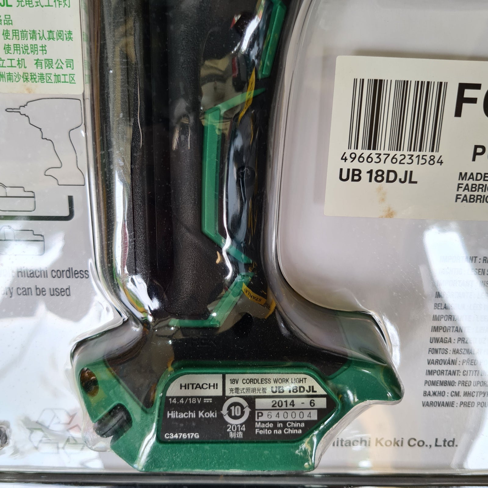 Hikoki 14.4V / 18V Cordless Worklight | Model : H-UB18DJL