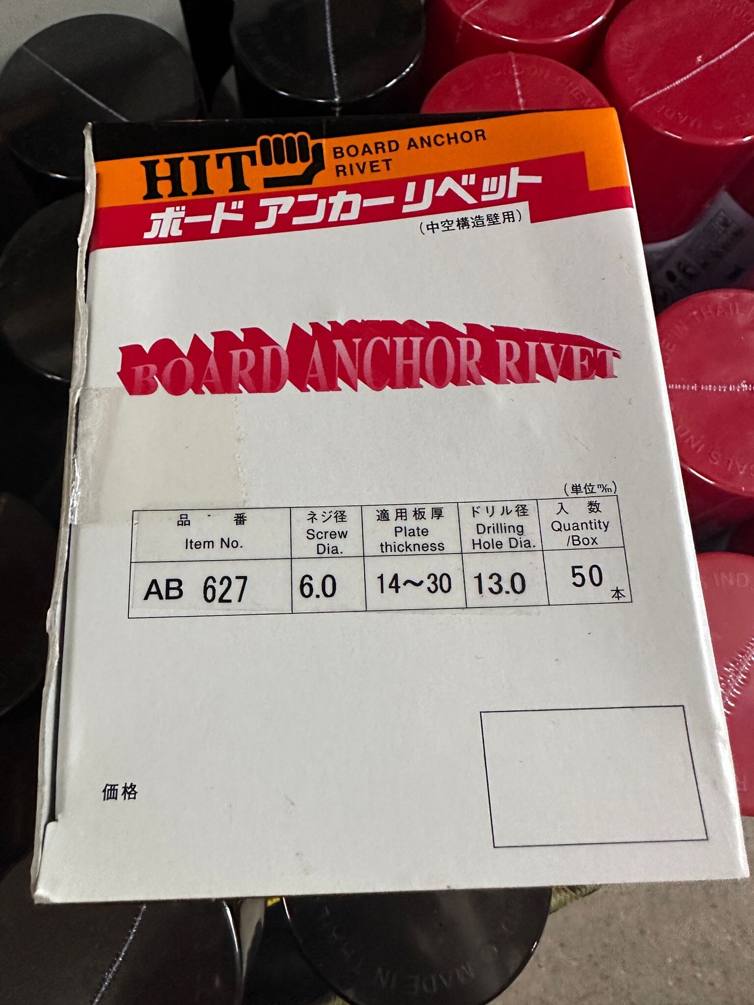 Hit Steel Board Anchor | Model : 001-45-AB