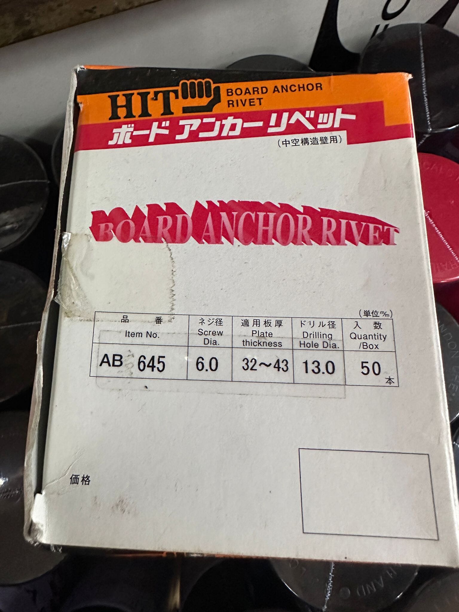 Hit Steel Board Anchor | Model : 001-45-AB