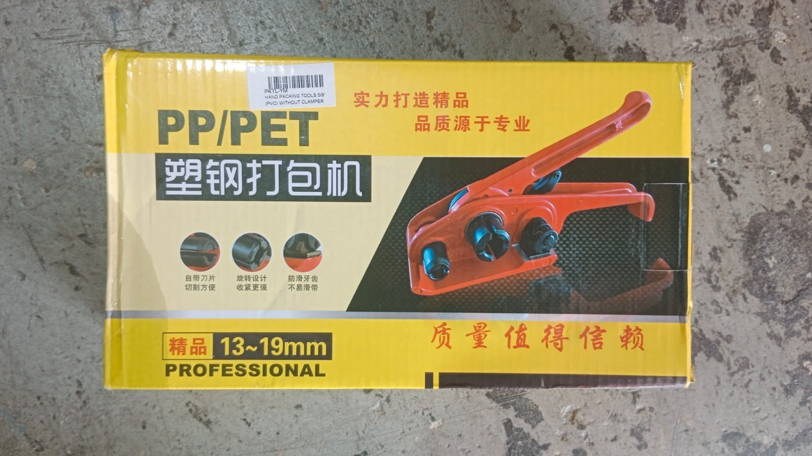 Hand Packing Tools 5/8" (PVC) Without Clamper | Model : PKTL-YM