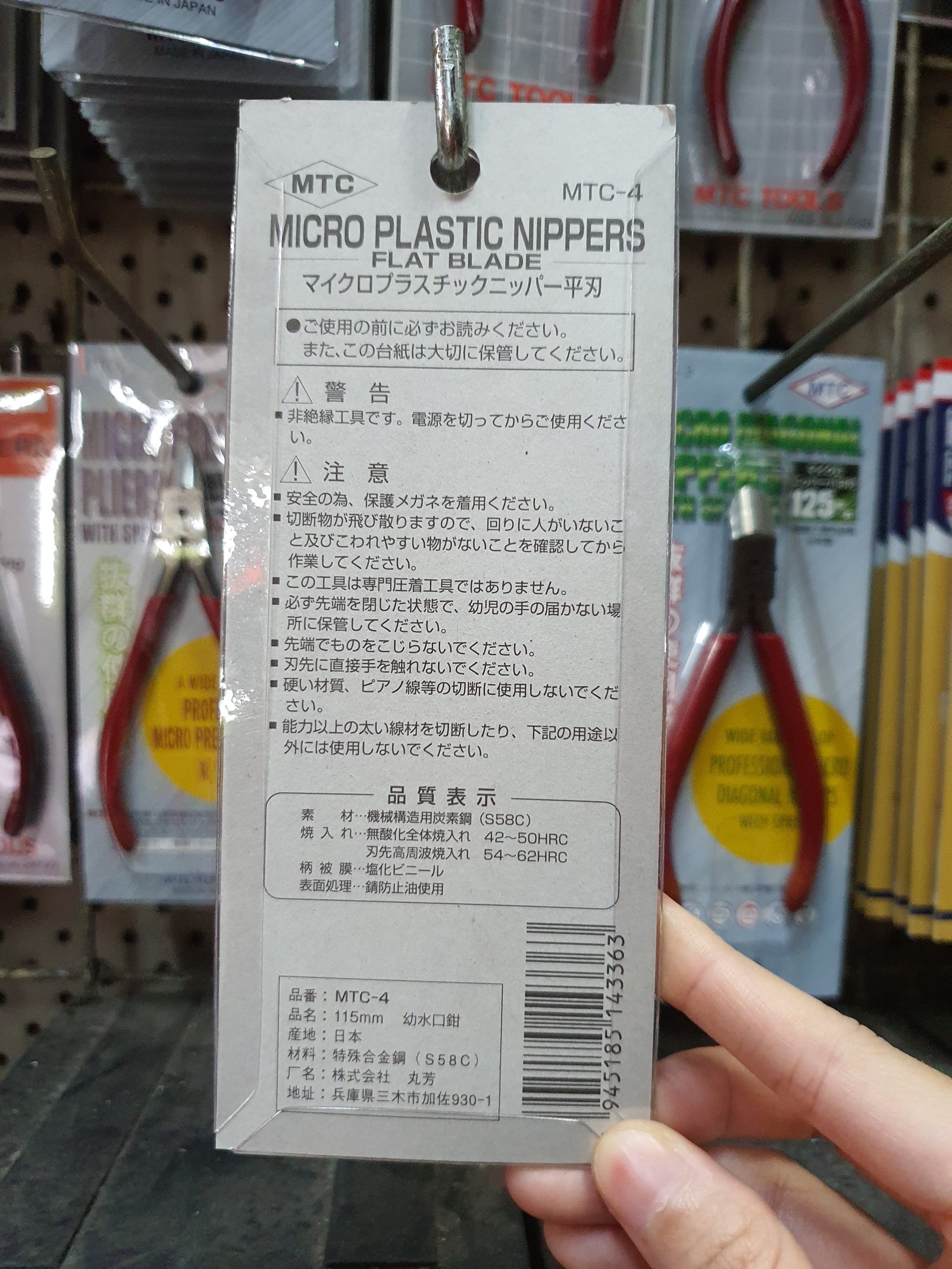 MTC 4 Mini Plastic Nipper 115mm | Model : 002-01-MTC04