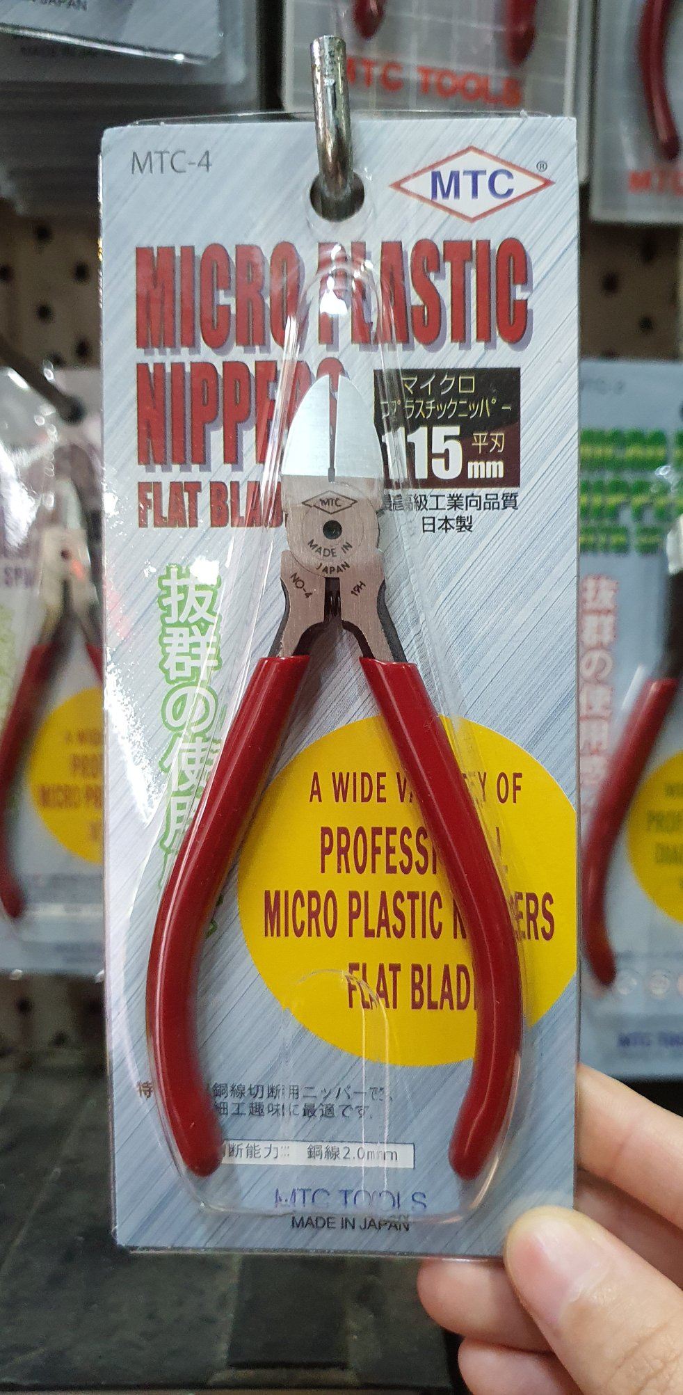 MTC 4 Mini Plastic Nipper 115mm | Model : 002-01-MTC04