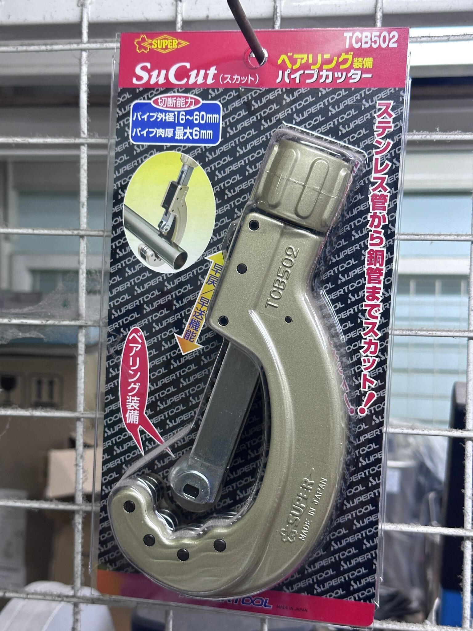 Super Su Cut Tube Cutter For Stainless Steel (16-60mm) (Made In Japan)