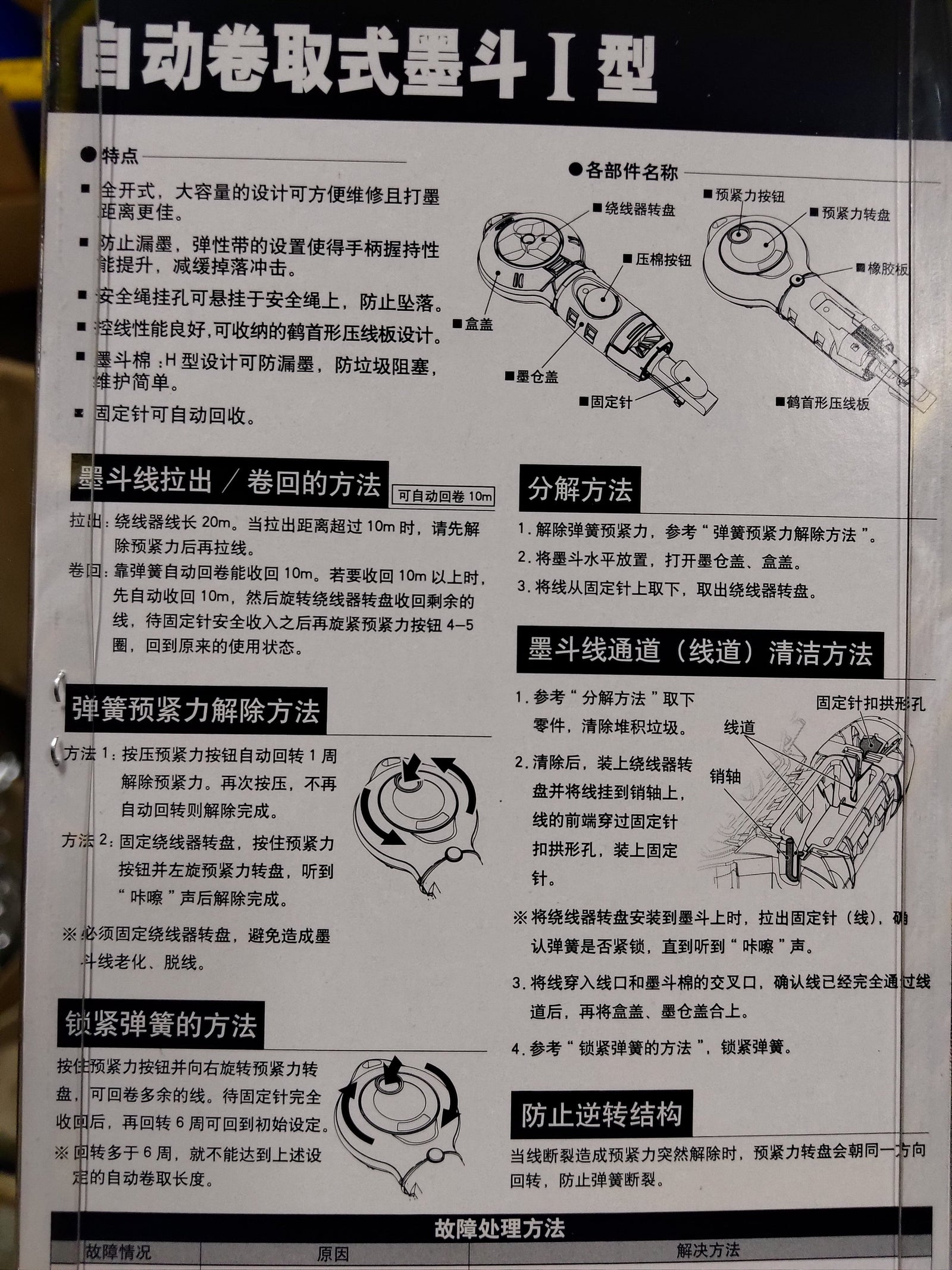 TAJIMA Ink Box Marking Tool PS-SUMS | Model : 016-013-20
