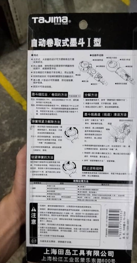 TAJIMA Ink Box Marking Tool PS-SUMS | Model : 016-013-20